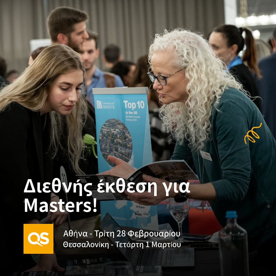 Έρχεται στην Ελλάδα η μεγαλύτερη διεθνής έκθεση πανεπιστημίων για ...